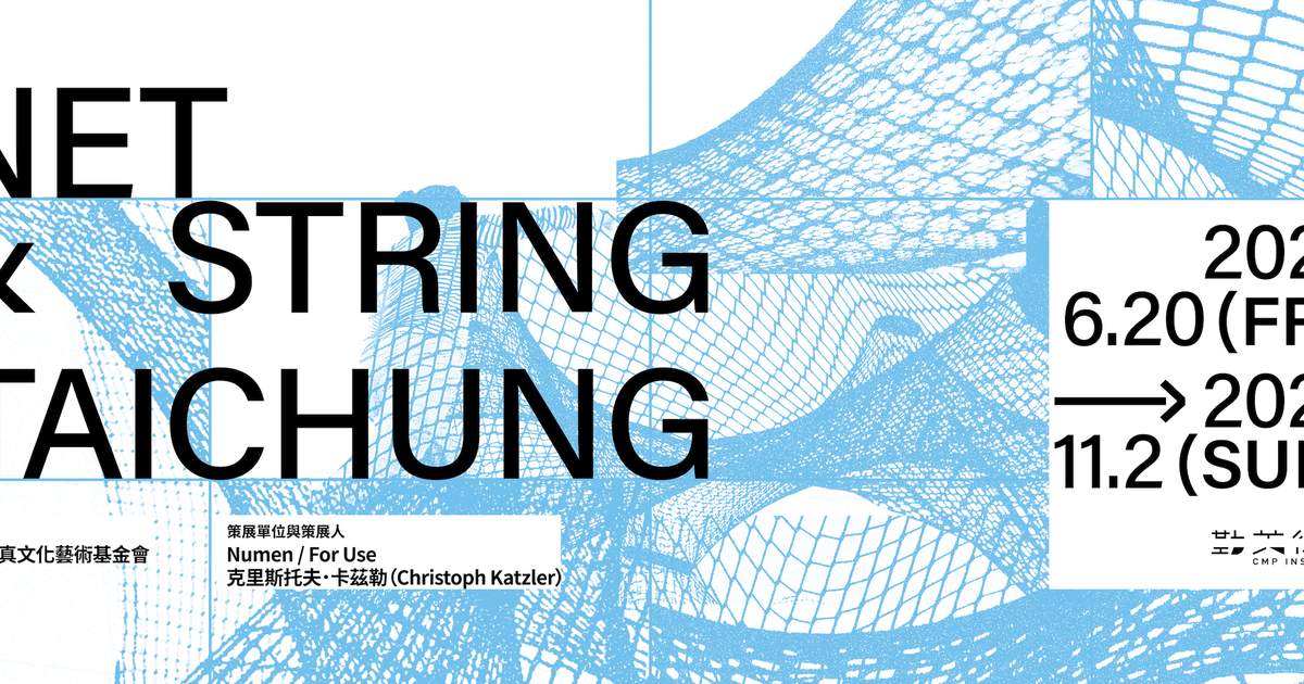 台中｜勤美術館夏季展《Net & String Taichung》 - Klook 客路